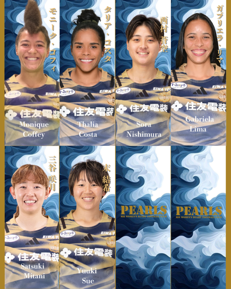 太陽生命ウィメンズセブンズシリーズ2026 熊谷大会メンバー発表 | PEARLS 公式サイト | 三重女子ラグビーチーム